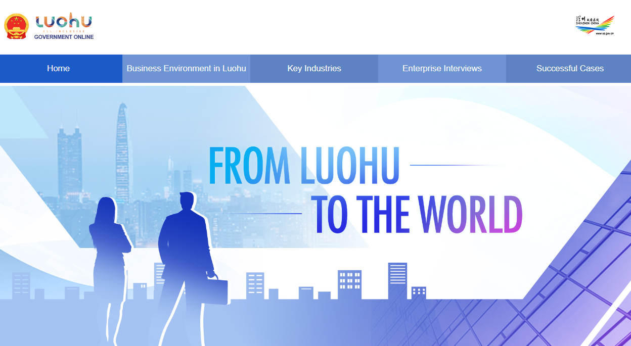 Luohu enhances global presence through official English website | english.scio.gov.cn